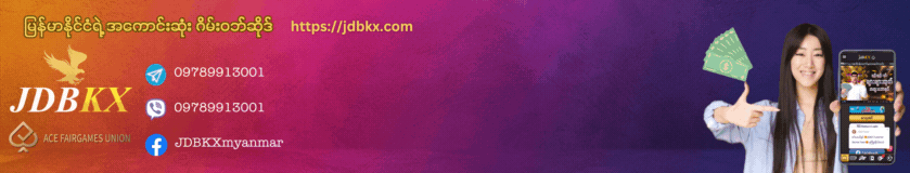 JDBKX News | အားကစားသတင်း | ရုပ်ရှင်အညွှန်း | စာအုပ်စင်